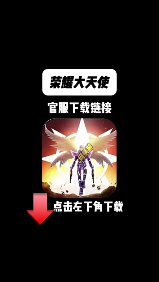 尼特天使攻略图标