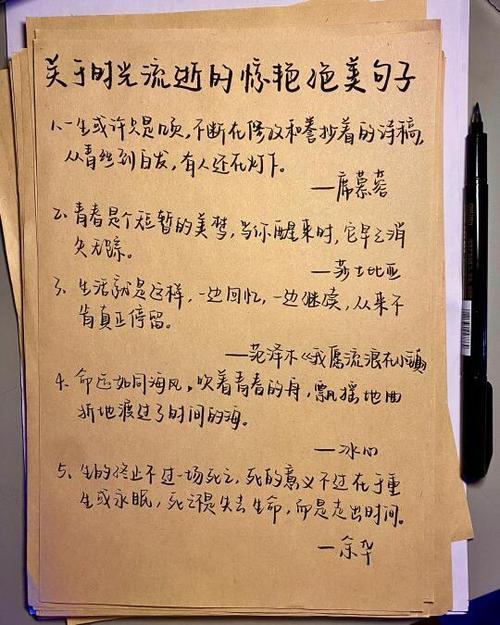 100句顶级绝美句子摘抄缩略图