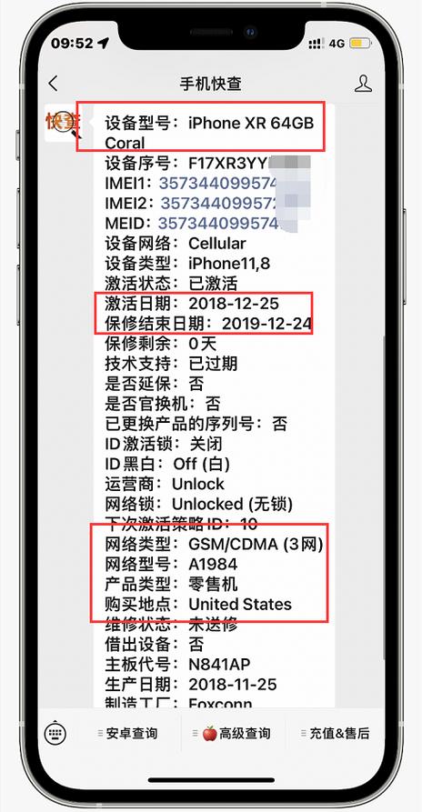 苹果国行序列号图标