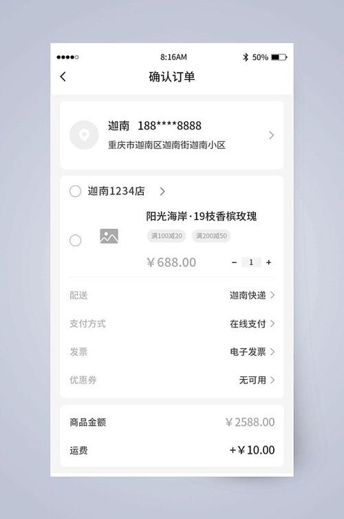 快递订单生成器(免费)图标