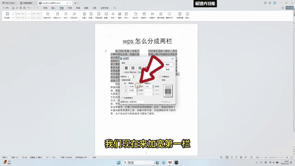wps两个文件分开窗口图标