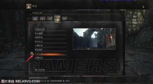 黑魂3一周目刷魂地点截图