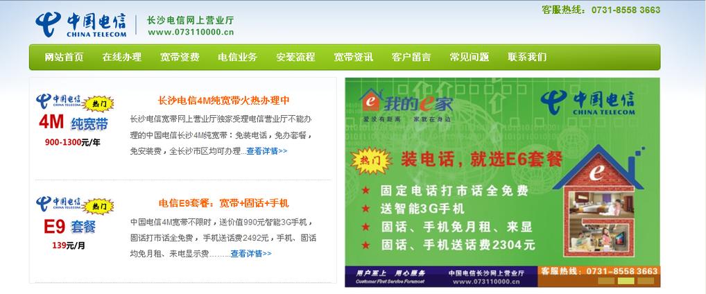 电信宽带网络维修电话图标