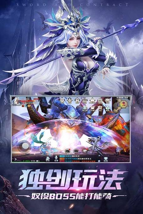 剑与契约最新版本下载图标