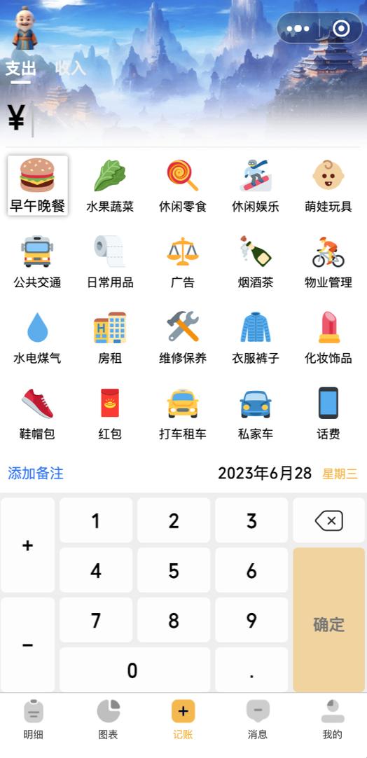 个人记账软件图标