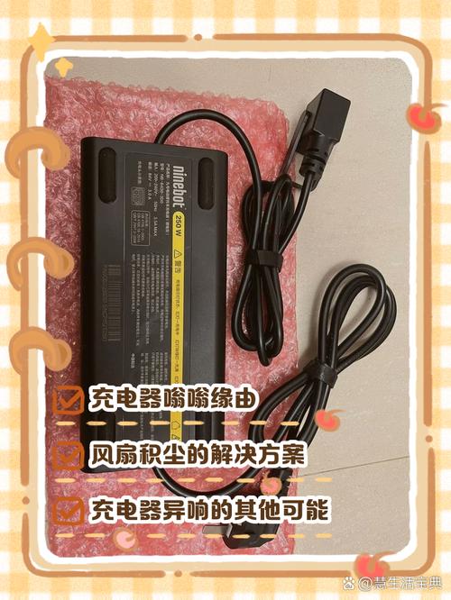 充电器充电有声音怎么回事图标