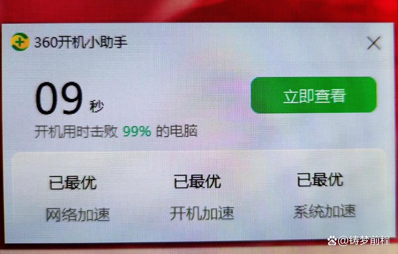 windows10怎么添加开机启动项截图