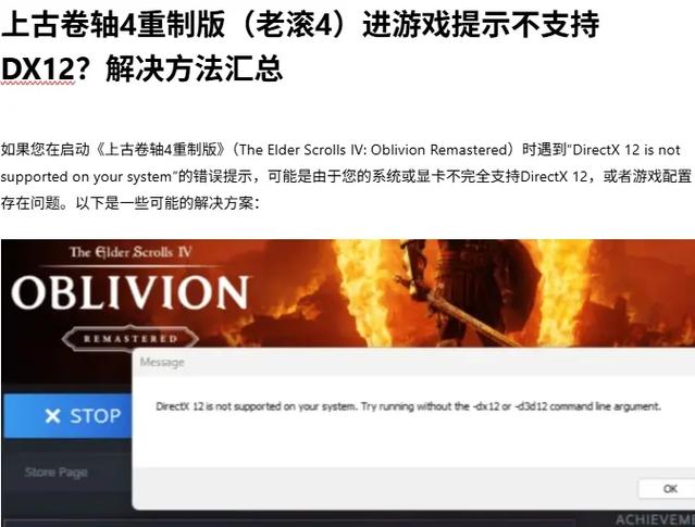 上古卷轴4修改属性代码截图