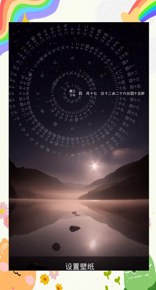 抖音罗盘时钟音乐叫什么截图