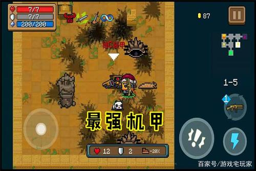 元气骑士最新破解版2.4.1图标