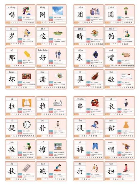 识字启蒙初识汉字图标