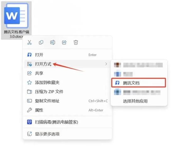 腾讯文档怎么保存图片图标