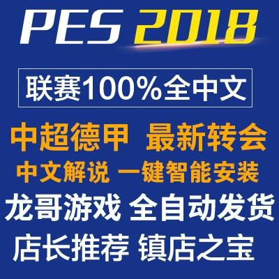 实况足球最新转会补丁图标