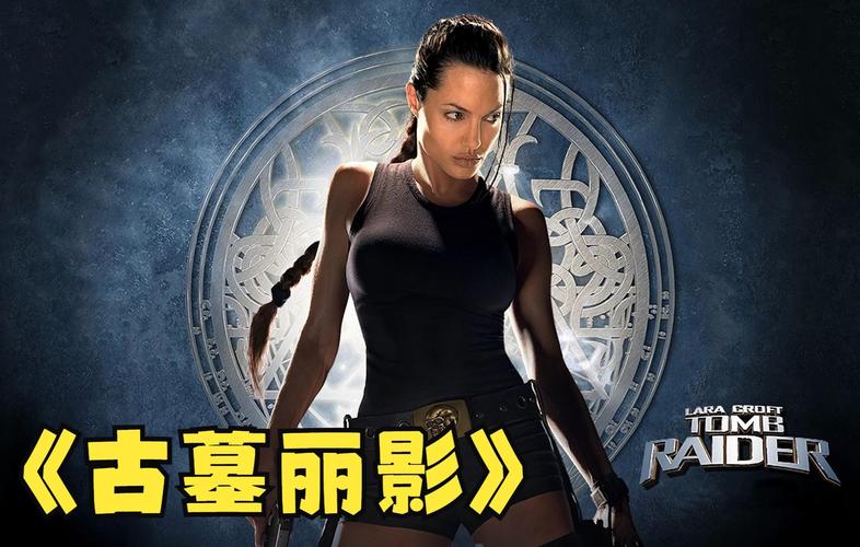 古墓丽影图标