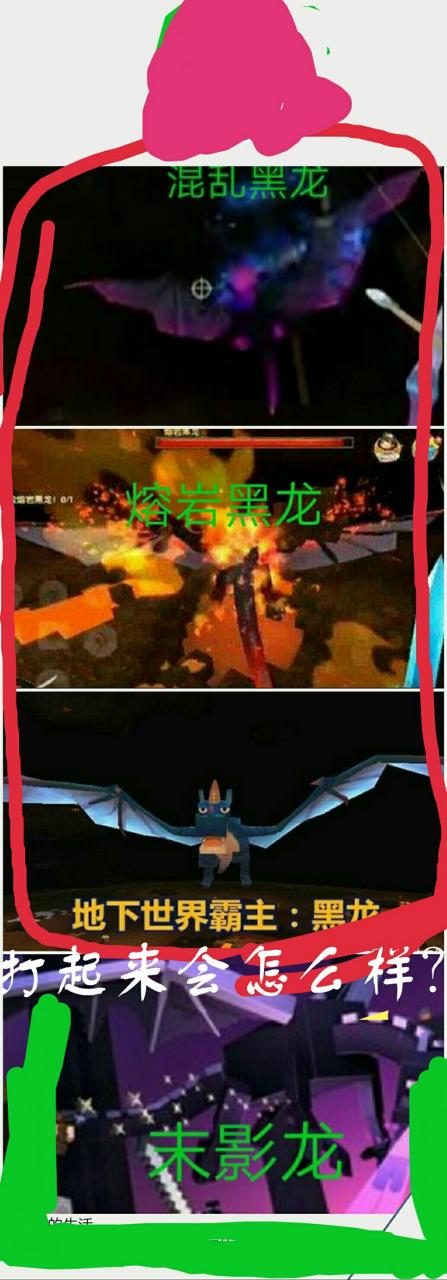 迷你世界有几条龙图标