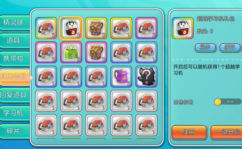口袋妖怪神兽领域内置作弊菜单截图