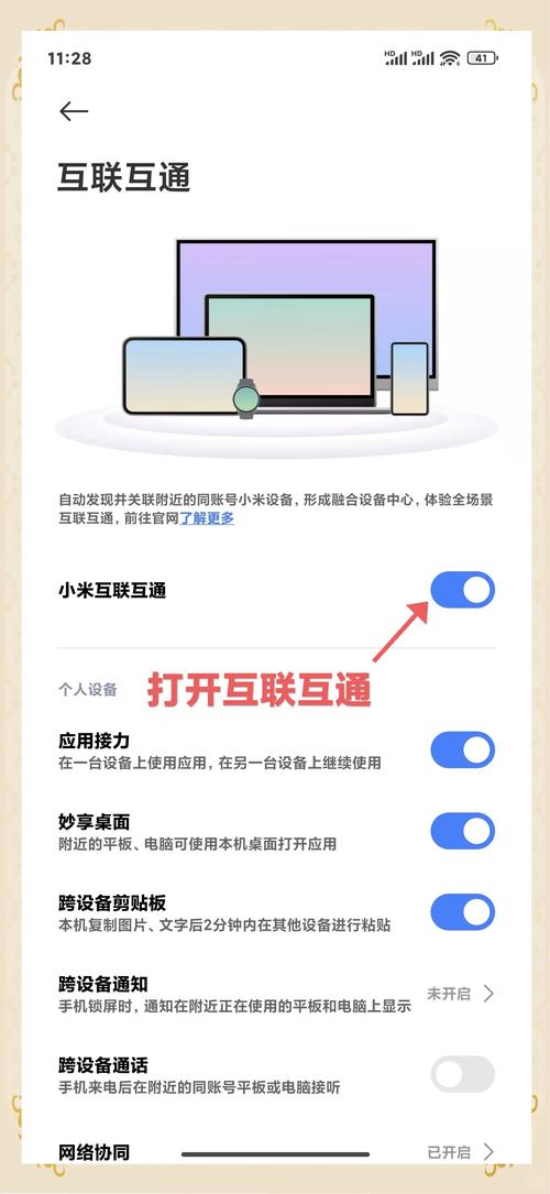 小米投影仪怎么连接手机图标