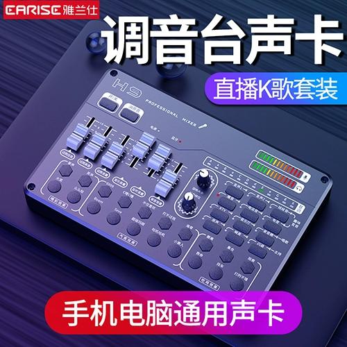 雅兰仕直播声卡怎么用图标