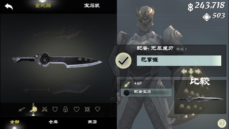 为什么无尽之剑没有了图标