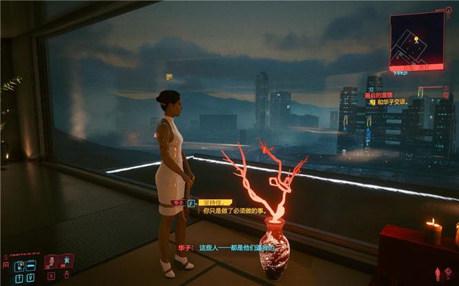 2077见了华子就结束了吗