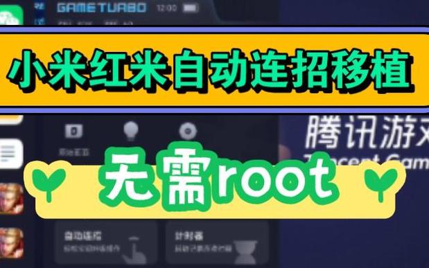 小米游戏自动连招图标