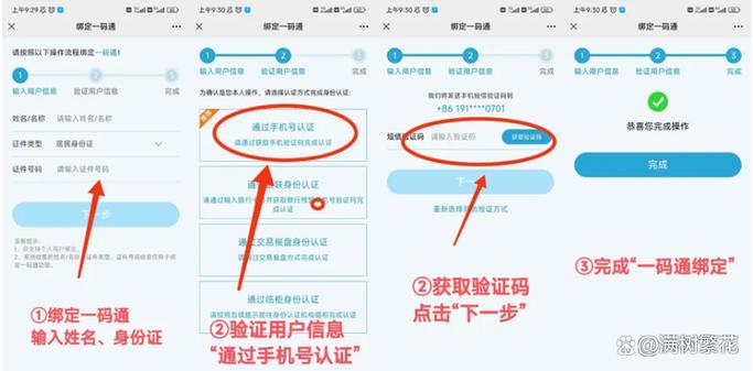 一码通不能随便注销图标