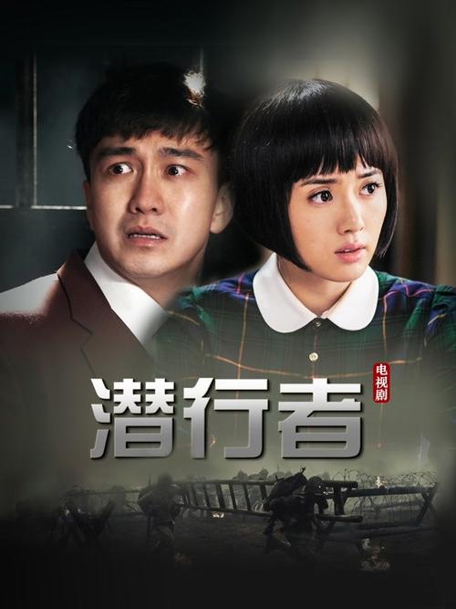 潜行者全集免费观看图标