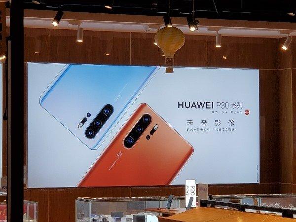 华为p30解锁就弹出广告图标