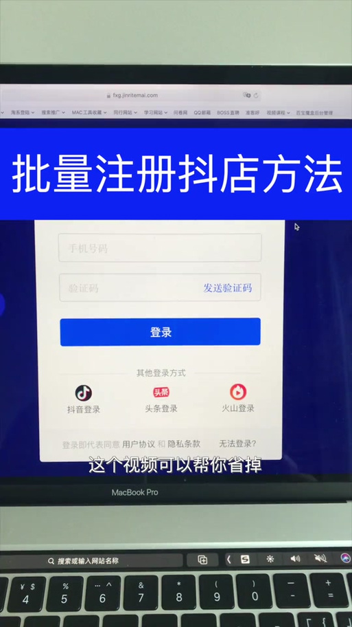 抖音邮箱注册入口图标