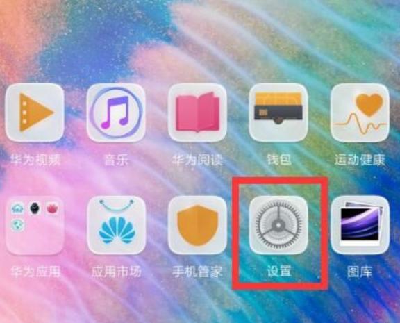 荣耀怎么关闭自动旋转图标