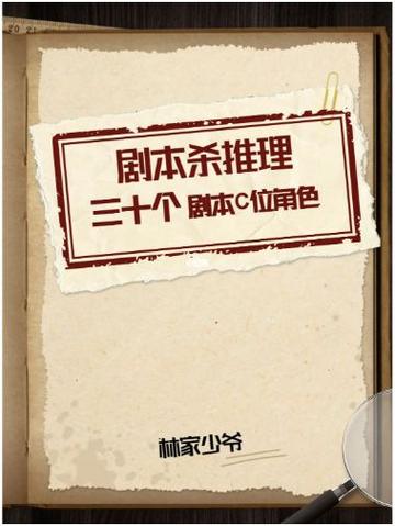 无限剧本杀角色介绍图标