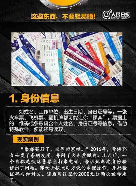 网上发自己照片安全吗图标