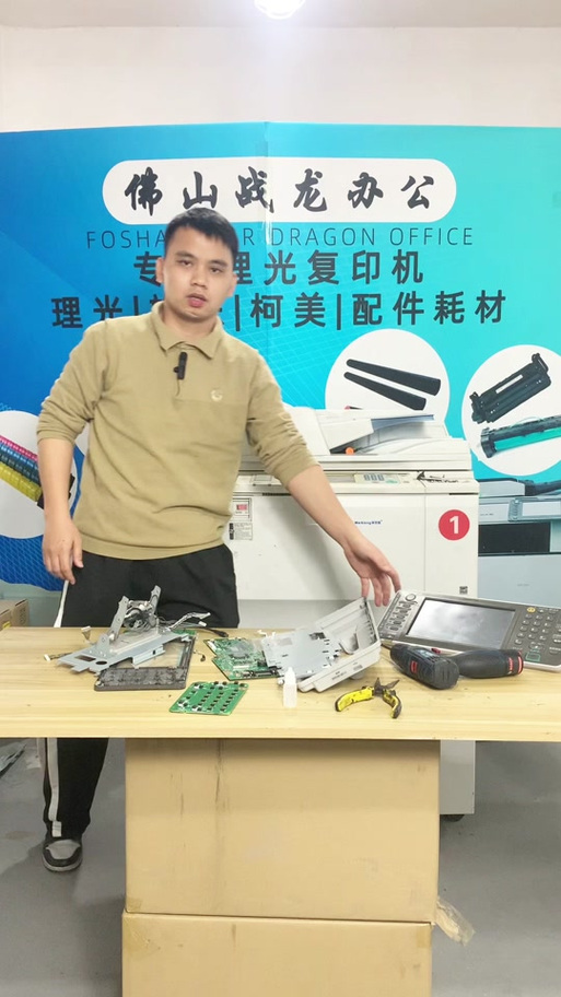 理光进维修模式方法图标
