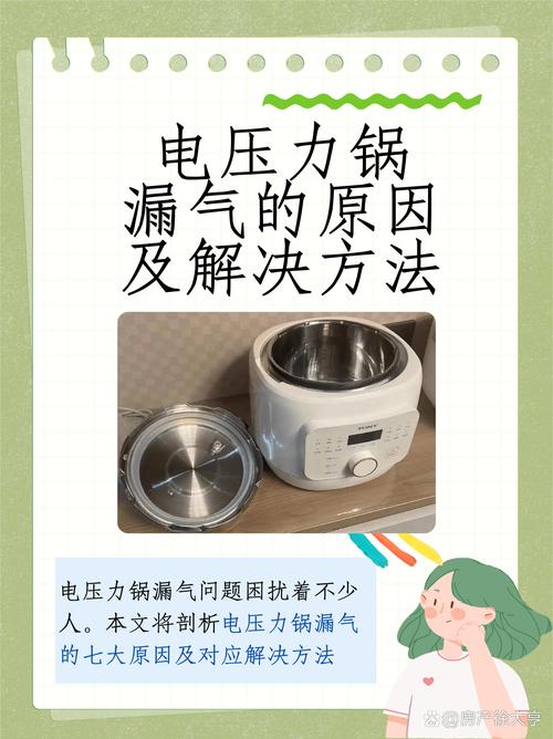 电压锅不喷气会爆炸吗图标