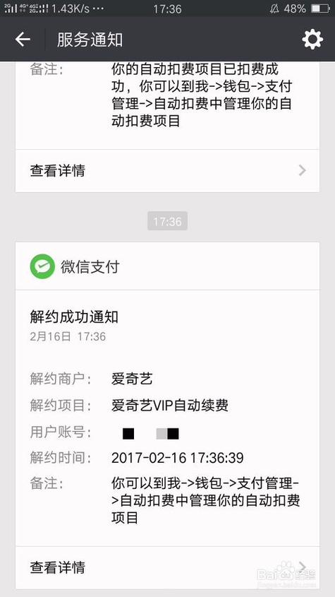 爱奇艺会员刚刚开通可以退款吗图标
