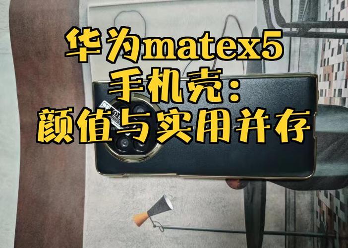 华为matex5双屏设置方法详解图标