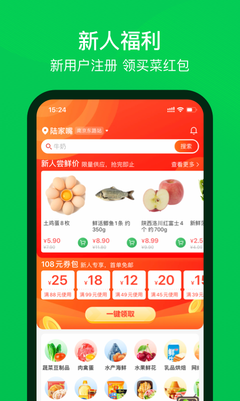 叮咚买菜退款在哪图标