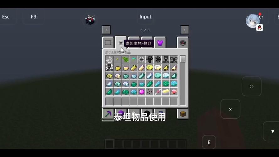 JAVA版泰坦生物下载截图