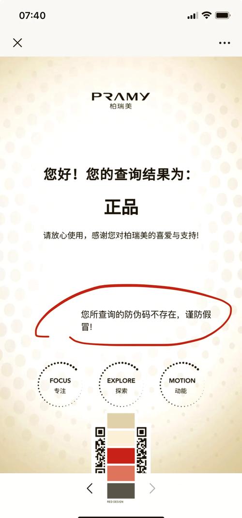 查防伪码查询扫一扫图标