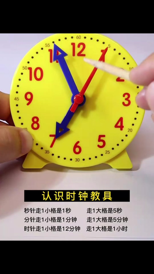 分钟走一大格秒针走几圈图标
