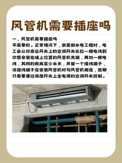 风管机电源线怎么预埋图标
