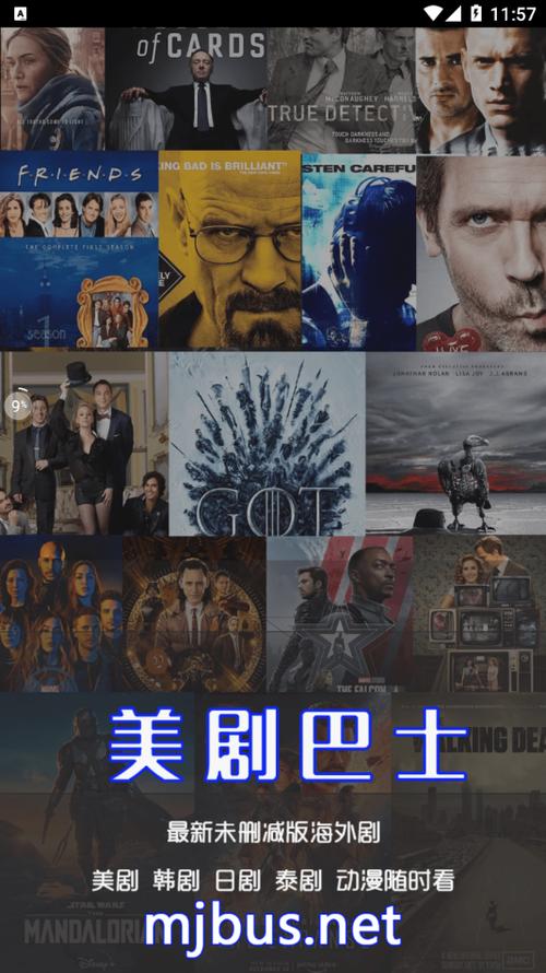 美剧巴士图标