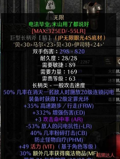 暗黑2五环死灵是哪五环图标