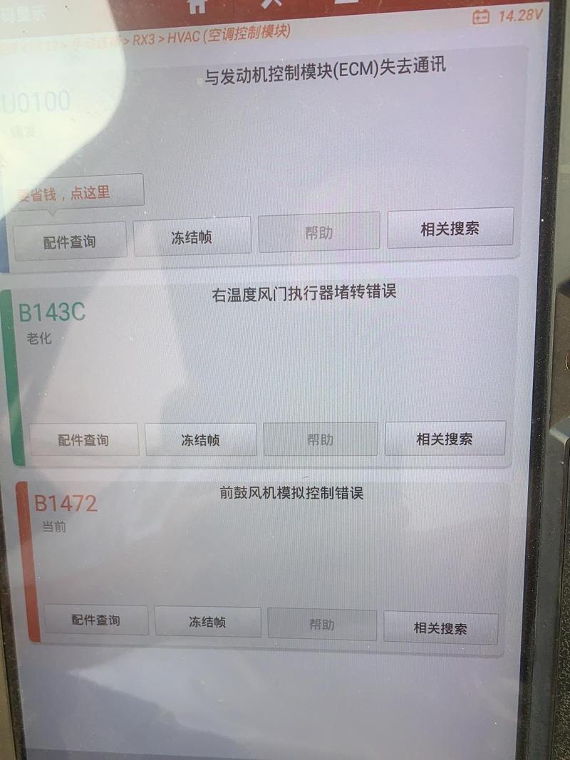 空调冒火花是怎么回事图标