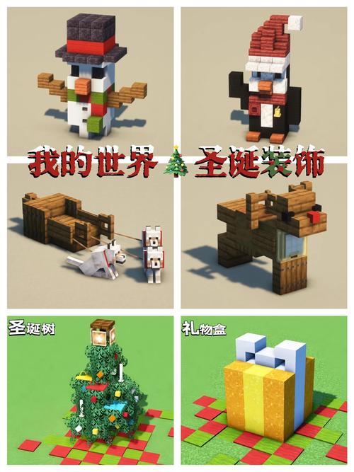 我的世界圣诞版本中文版下载
