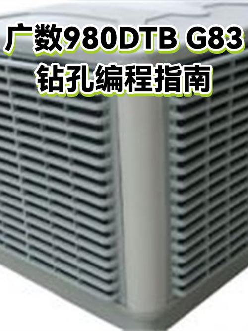 广数980g83编程实例图标