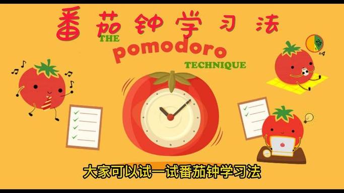 番茄钟如何使用图标