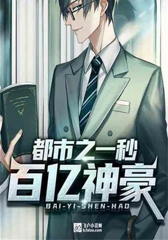 都市:挂机神豪图标