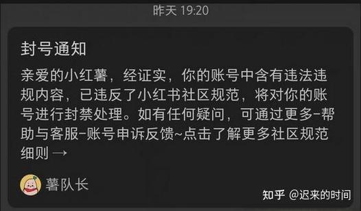 小红书消息通知删除图标