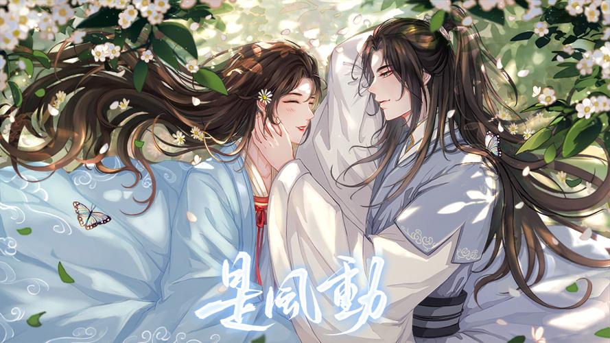 美人芜姜结局怎么样图标